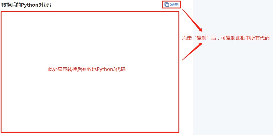 Python 2 To 3 代码在线转换功能quant的博客 Csdn博客 